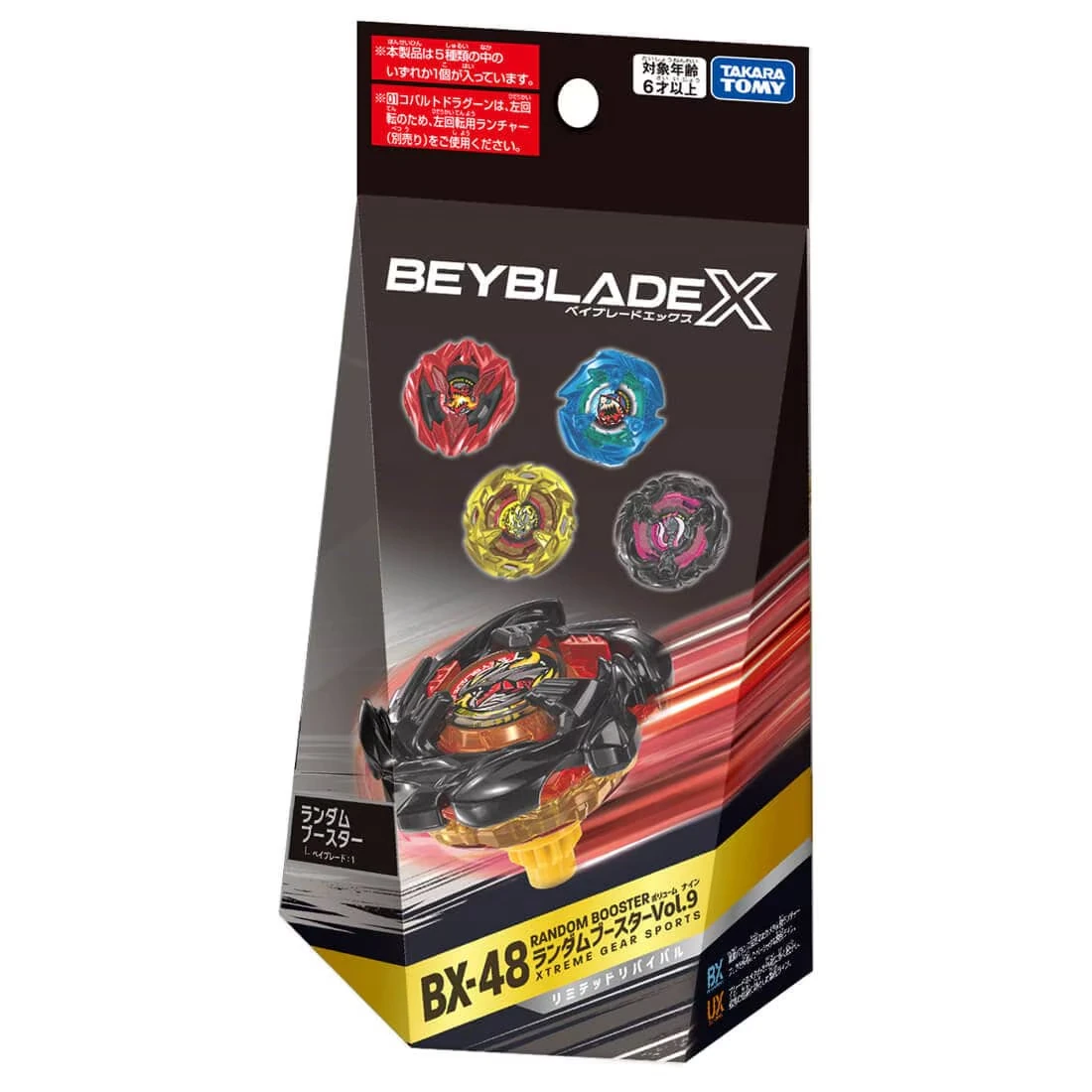 HellsScythe 3-85GB | Beyblade Wiki | Fandom