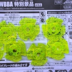 125 Spin Track Beyblade
