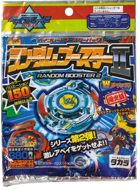 Random Booster 2 | Beyblade Wiki | Fandom