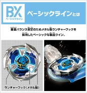 Basic Line | Beyblade Wiki | Fandom