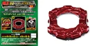 Forge Disc - 7 | Beyblade Wiki | Fandom