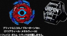 Energy Ring - Striker II | Beyblade Wiki | Fandom