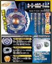 Holy Horusood Upper Claw | Beyblade Wiki | Fandom