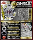 Alter Chronos 6Meteor Trans | Beyblade Wiki | Fandom