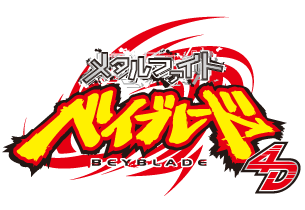 Beyblade: Metal Fury | Beyblade Wiki | Fandom