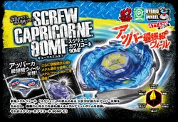 Beyblade Spiral Capricorn