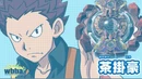 Gabe Brunai/Gallery | Beyblade Wiki | Fandom
