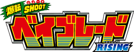 Bakuten Shoot Beyblade: Rising | Beyblade Wiki | Fandom