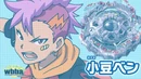 Ben Azuki/Gallery | Beyblade Wiki | Fandom