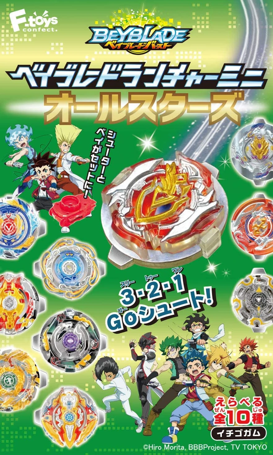 Beyblade Launcher Mini All Stars | Beyblade Wiki | Fandom