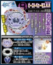 Beast Behemoth Heavy Hold | Beyblade Wiki | Fandom