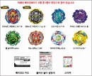 Random Booster Vol. 22 | Beyblade Wiki | Fandom