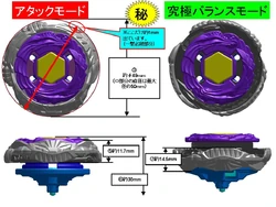 Proto Nemesis Beyblade Parts