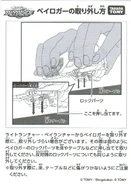 BeyLogger | Beyblade Wiki | Fandom