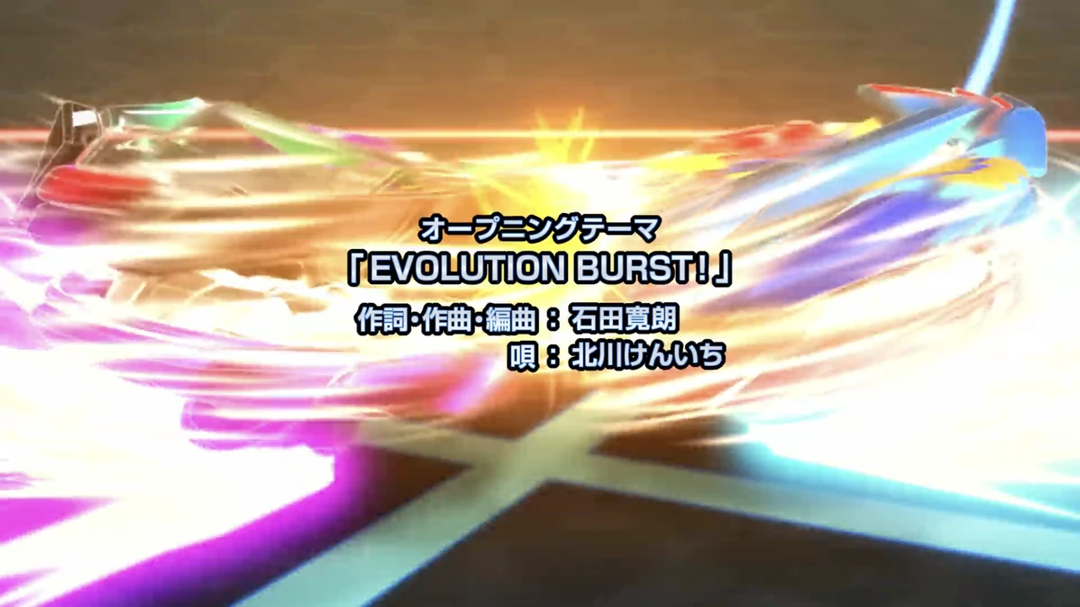 EVOLUTION BURST! | Beyblade Wiki | Fandom