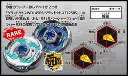Beyblade Grand Cetus White