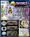 Bloody Longinus 13 Jolt | Beyblade Wiki | Fandom