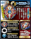 Sieg Xcalibur 1 Iron | Beyblade Wiki | Fandom