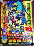 Guardian Driger | Beyblade Wiki | Fandom