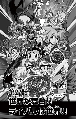 Beyblade Burst - Chapter 27 | Beyblade Wiki | Fandom