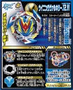 Winning Valkyrie 12 Volcanic | Beyblade Wiki | Fandom