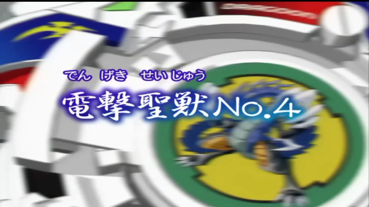 Kane gegen Tyson | Beyblade Wiki | Fandom