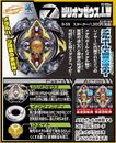 Zillion Zeus Infinity Weight | Beyblade Wiki | Fandom