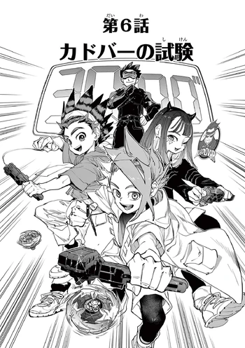 Beyblade X - Chapter 06 | Beyblade Wiki | Fandom
