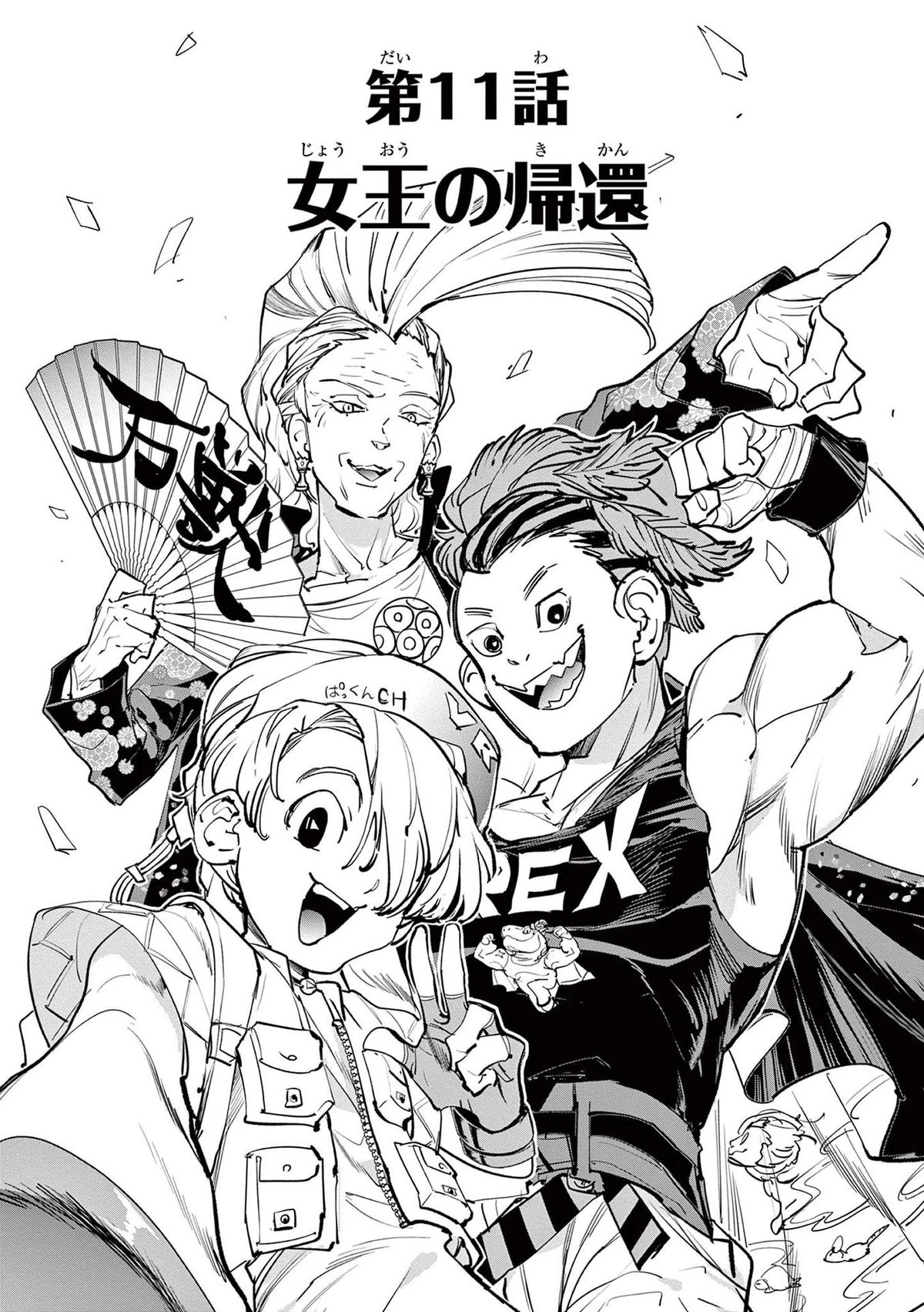 Beyblade X - Chapter 11 | Beyblade Wiki | Fandom