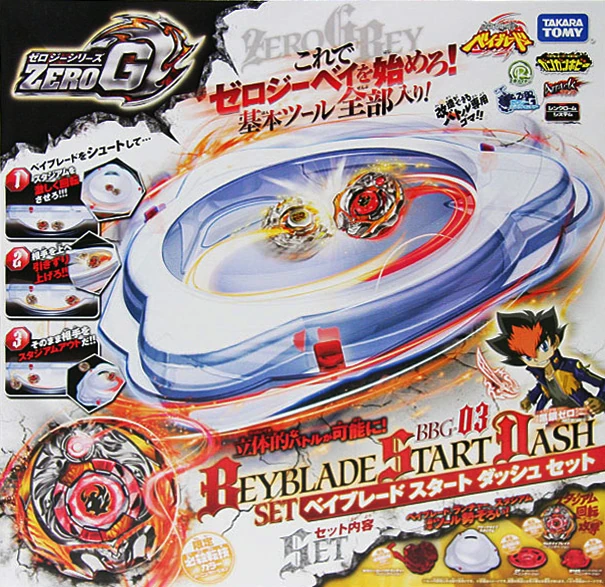 Beyblade Start Dash Set | Beyblade Wiki | Fandom