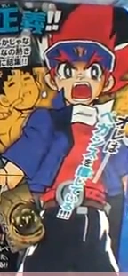 Metal Fight Beyblade (manga) | Beyblade Wiki | Fandom