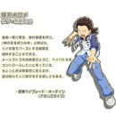 Orochi Ginba/Gallery | Beyblade Wiki | Fandom