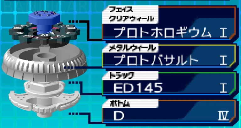 Proto Basalt Horogium ED145D | Beyblade Wiki | Fandom
