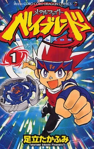 List of Metal Fight Beyblade chapters | Beyblade Wiki | Fandom