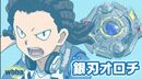 Orochi Ginba/Gallery | Beyblade Wiki | Fandom