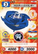 Frostic Dranzer | Beyblade Wiki | Fandom