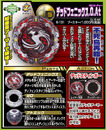 Dead Phoenix 0 Atomic | Beyblade Wiki | Fandom