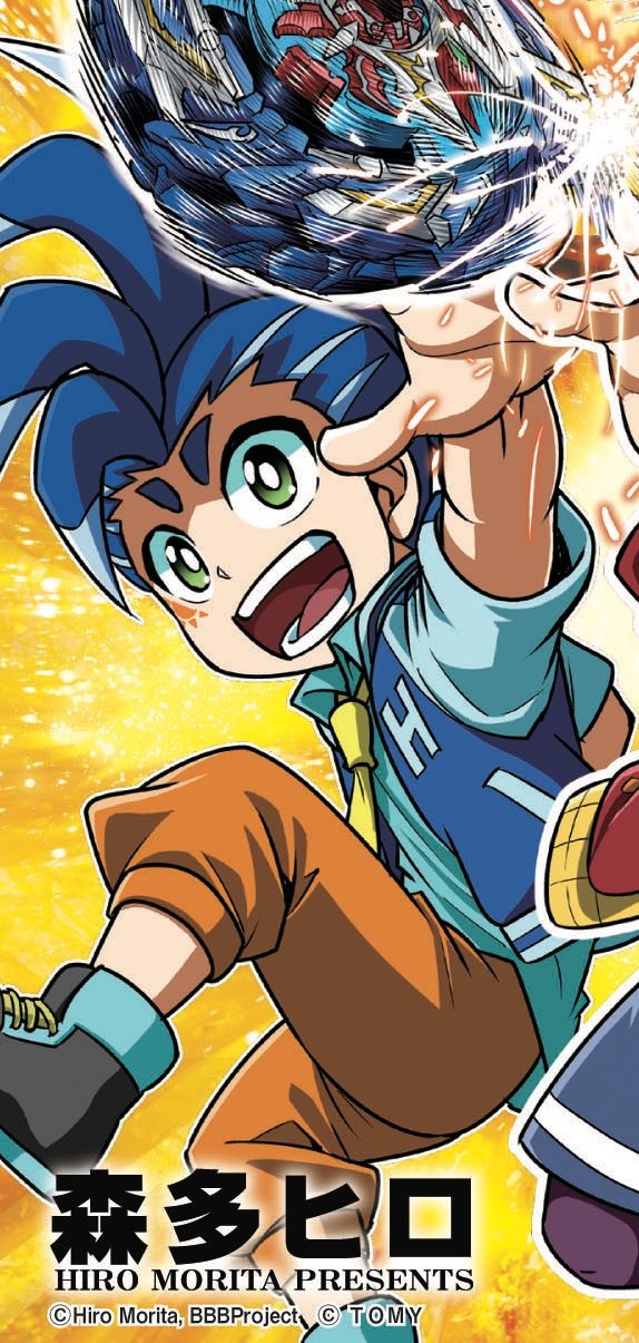 Beyblade Hikaru Hot