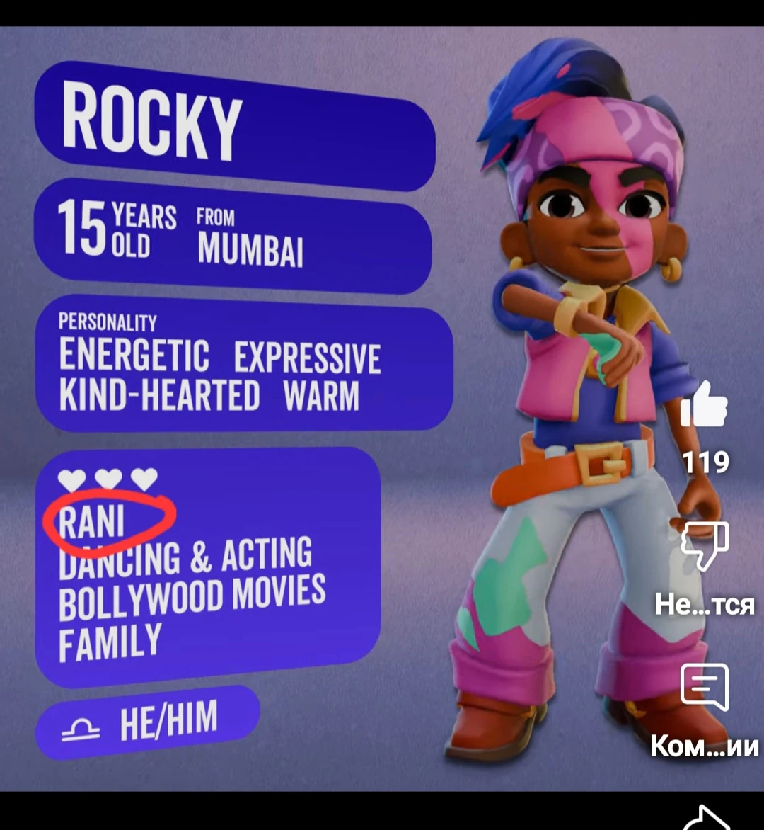 Rani x Rocky canon :3 | Fandom