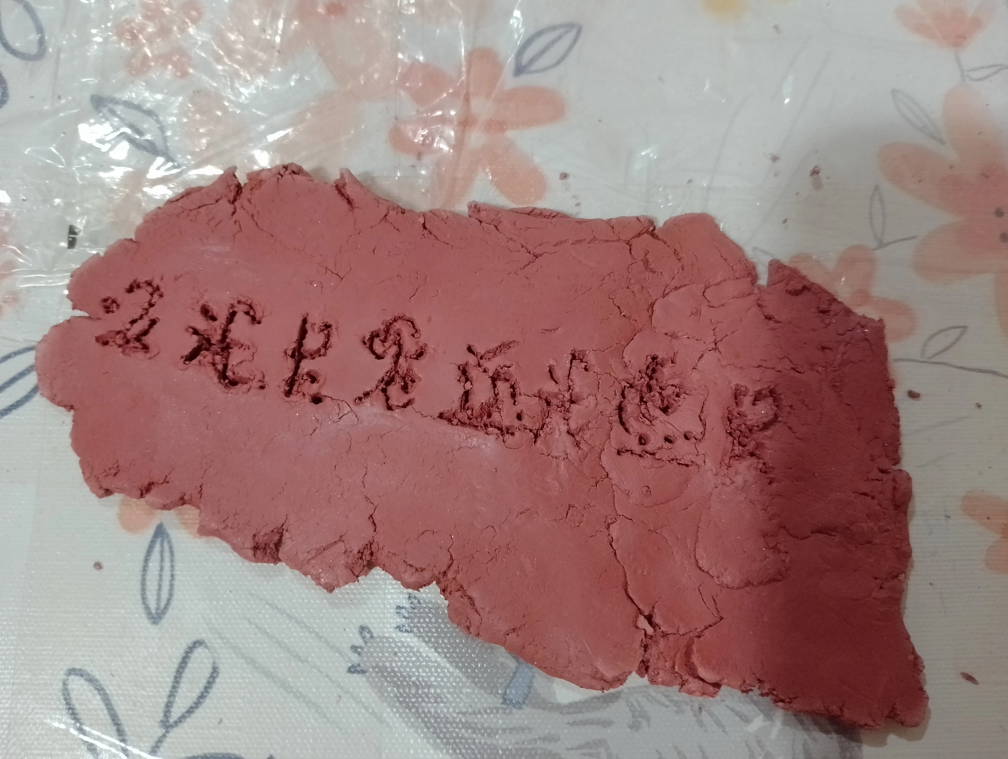 Veidreki in Sonarian Language (at least I think so) | Fandom