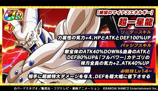 Str omega shenron EZA | Fandom