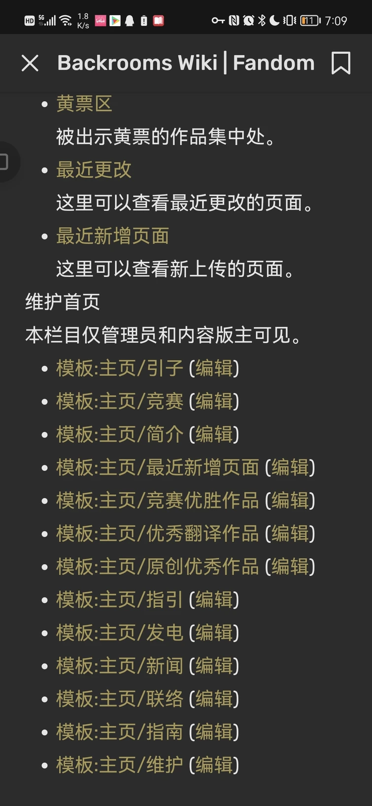 我为什么能看到这个？ | Fandom