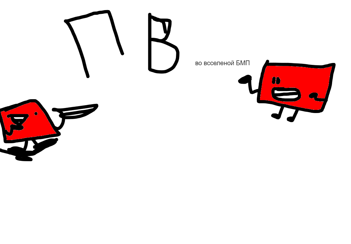 Персонажи Визарда | Вселенная BFDI Визарда Вики | Fandom