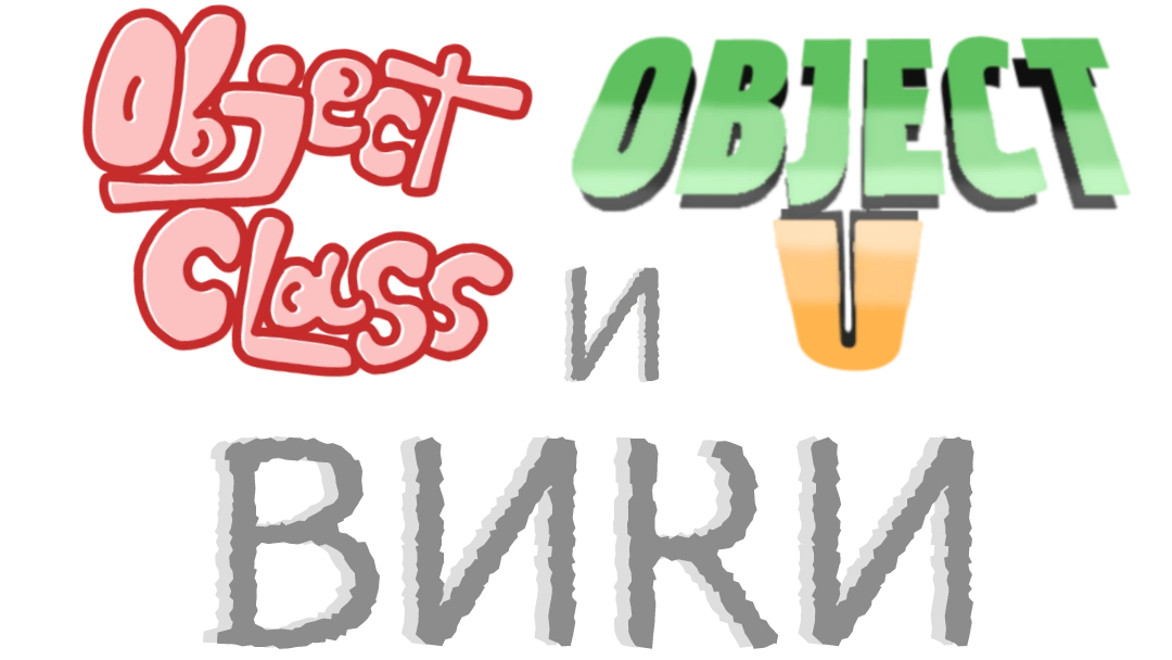 Discuss Everything About Object Class Вики | Fandom