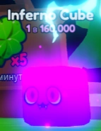 Inferno Cube | Bubble Gum Simulator INFINITY Wiki | Fandom