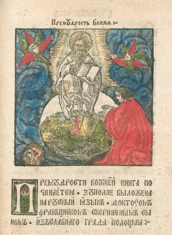 Book of Wisdom | Bible Wiki | Fandom