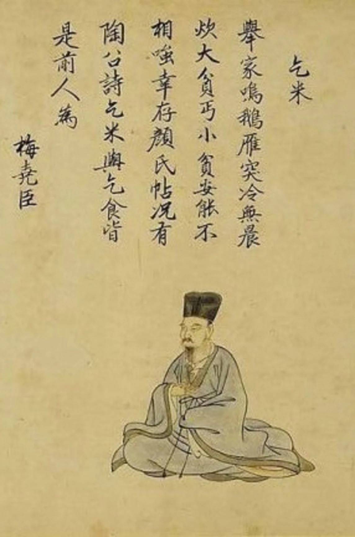 Mei Yaochen | Biblioteca Virtual Fandom | Fandom