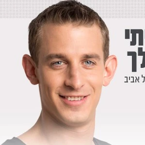 Itay Vallach | Big Brother Wiki | Fandom