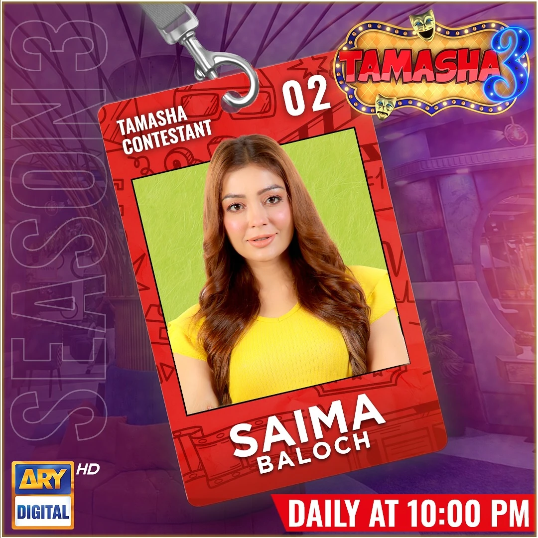 Saima Baloch | Big Brother Wiki | Fandom