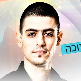 Kuti Sebbag | Big Brother Wiki | Fandom